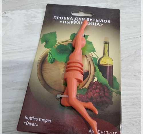Пробка для бутылки