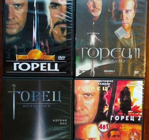 Горец Highlander DVD