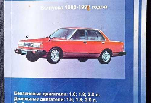 Книга по ремонту Nissan Bluebird 1980-1992