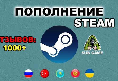 Пополнение Баланса Steam Стим / Все страны