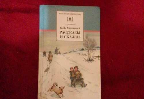 Рассказы И сказки