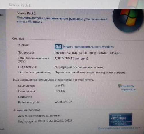 Продам компьютер в сборе. Intel Core i3 4130