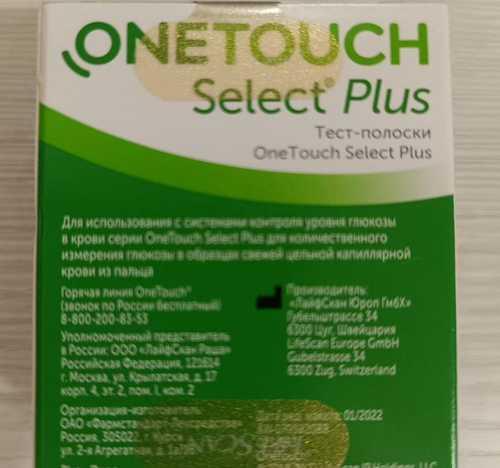 Тест полоски one touch select plus