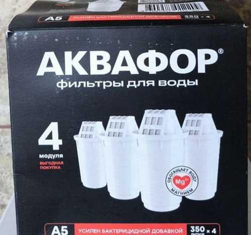 Фильтры для воды Аквафор 4 шт