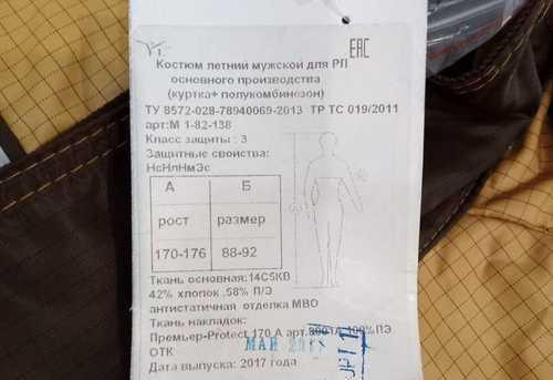 Продам спец. Одежду и обувь