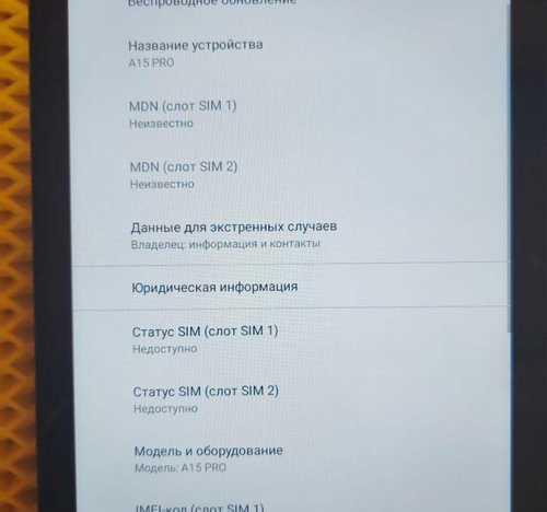 Планшет umiio a 15 pro