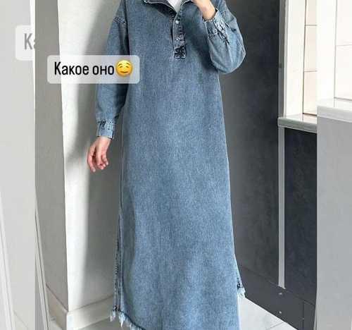 Джинсовое платье