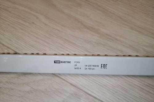 Шина соединительная TDM 2П 63A fork