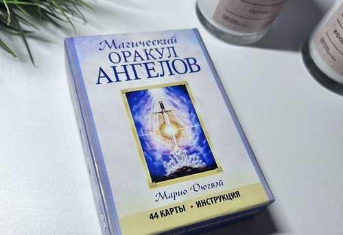 Оракул Ангелов