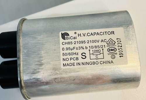Конденсатор H.V.Capacitor CH85-21095-2100V-AC