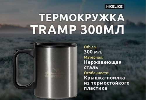 Термокружка tramp 300мл