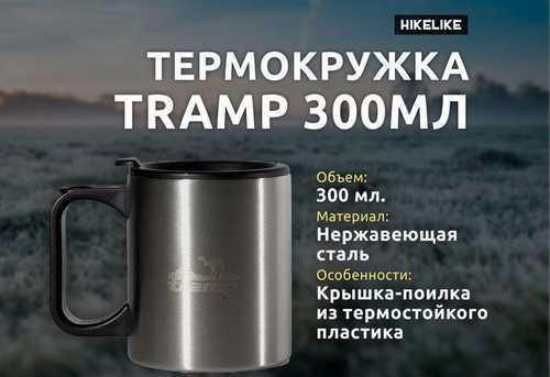 Термокружка tramp 300мл