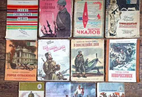 Детские книги про защитников Отечества времен СССР