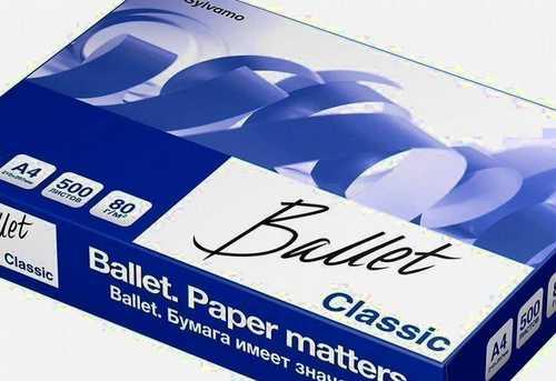 Бумага classic ballet - яркая мелованная A4