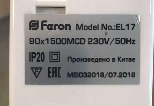 Аккумуляторный светильник Feron EL17