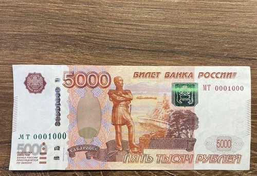 Купюра 5000 рублей редкая