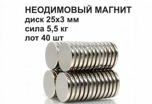 25х3 мм неодимовый магнит 40 шт