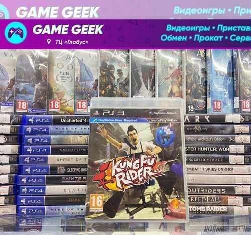 Kung Fu Rider PS3