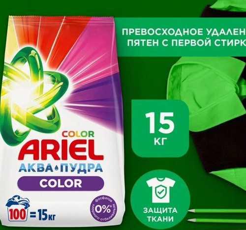 Стиральный порошок Ariel Автомат Color 15 кг