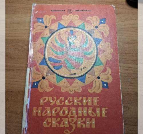 Русские народные сказки Ненаглядная красота