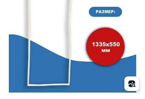 Уплотнитель на холодильник Бирюса 6 и 17