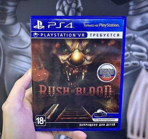 Диск ps4 Until dawn Rush of Blood