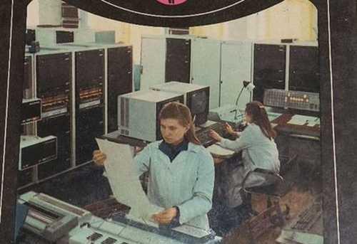 Информатика учебник СССР 1989