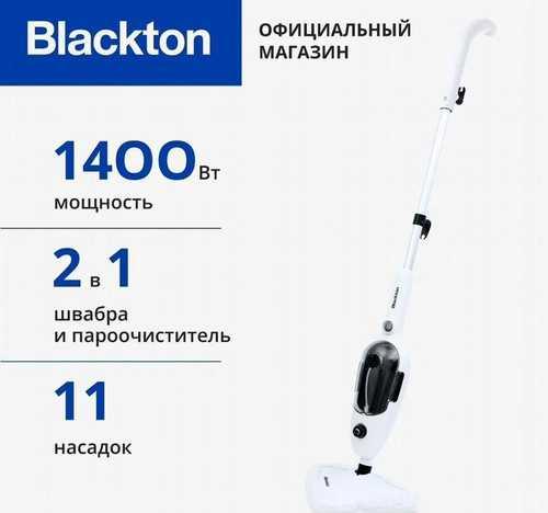 Паровая швабра Blackton Bt SM1110 White