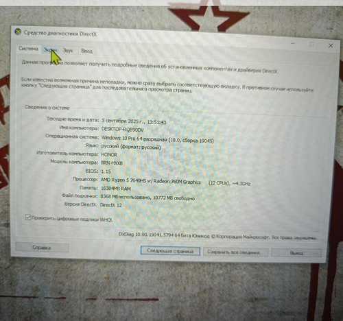 16" Ноутбук honor MagicBook X 16 BRN-H56 (AMD Ryzen 5 7640HS, Radeon 760M)