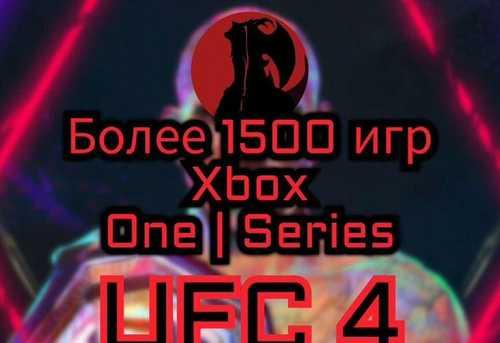 Любые игры Xbox One и Series, UFC 4