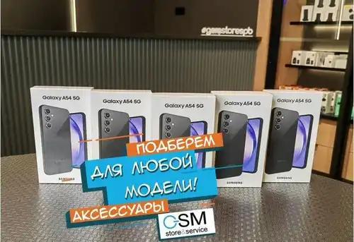 Samsung Galaxy A54, 6/128 ГБ