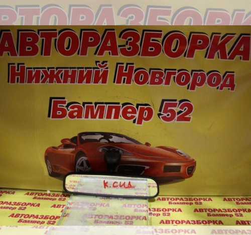 Зеркало заднего вида Kia Ceed