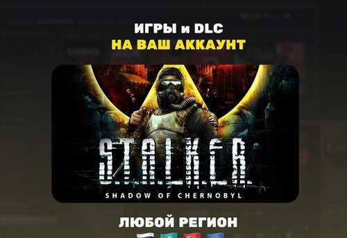 S.T.A.L.K.E.R.: Shadow of Chernobyl - Steam