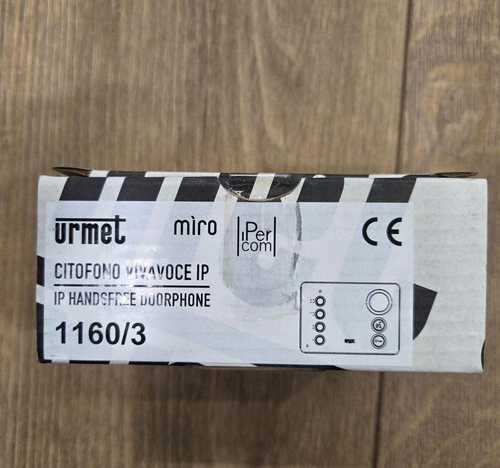Домофон urmet