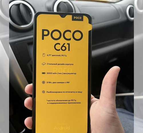 Xiaomi Poco C61, 6/128 ГБ