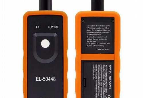 Сканер активации EL-50448