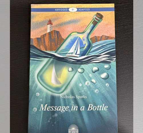 Книга "Message in a bottle"/ "Послание в бутылке"