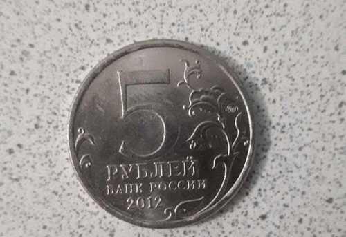 Монеты 1 и 5 рублёвая