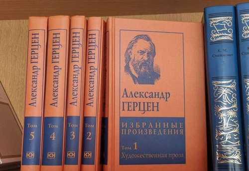 Собрание сочинений Александра Герцена в 5 томах