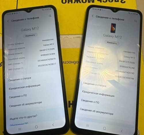 Samsung Galaxy M12, 4/32 ГБ