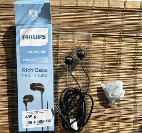 Наушники проводные philips