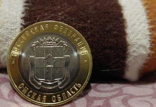 Монета 10 рублей 2023 Омская область