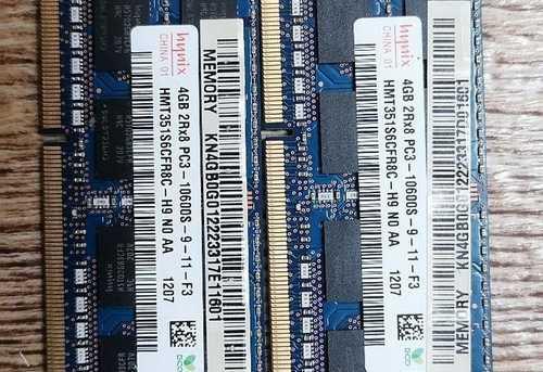 Оперативная память ddr3 8 gb для ноутбука