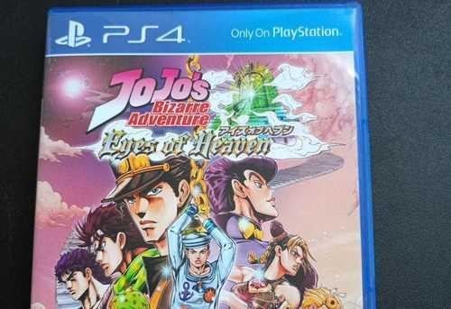 Игры на ps4 jojo Bizarre Adventure Eyes of heaven