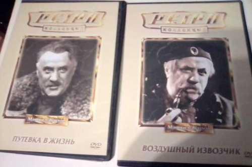 Продам коллекция Фильмы классика советского кино