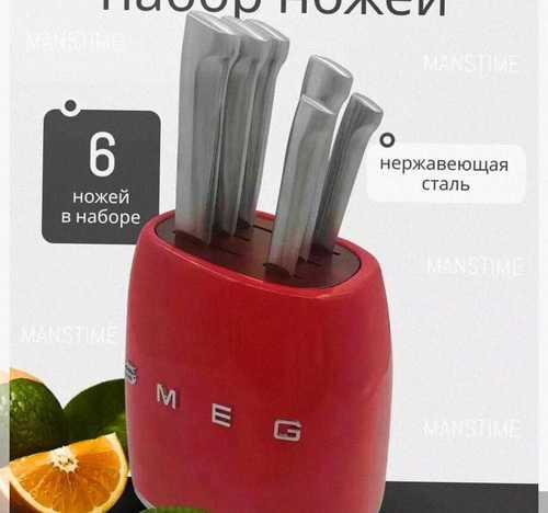 Красные ножи smeg: стиль и качество на кухне