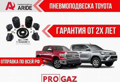 Пневмоподвеска на Toyota