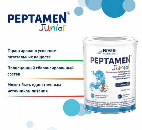 Смесь Peptamen (Nestle) Junior