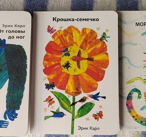 Книги Эрик Карл