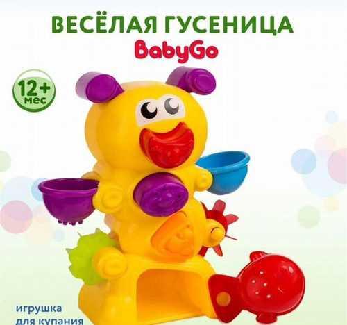 Игрушки для ванной